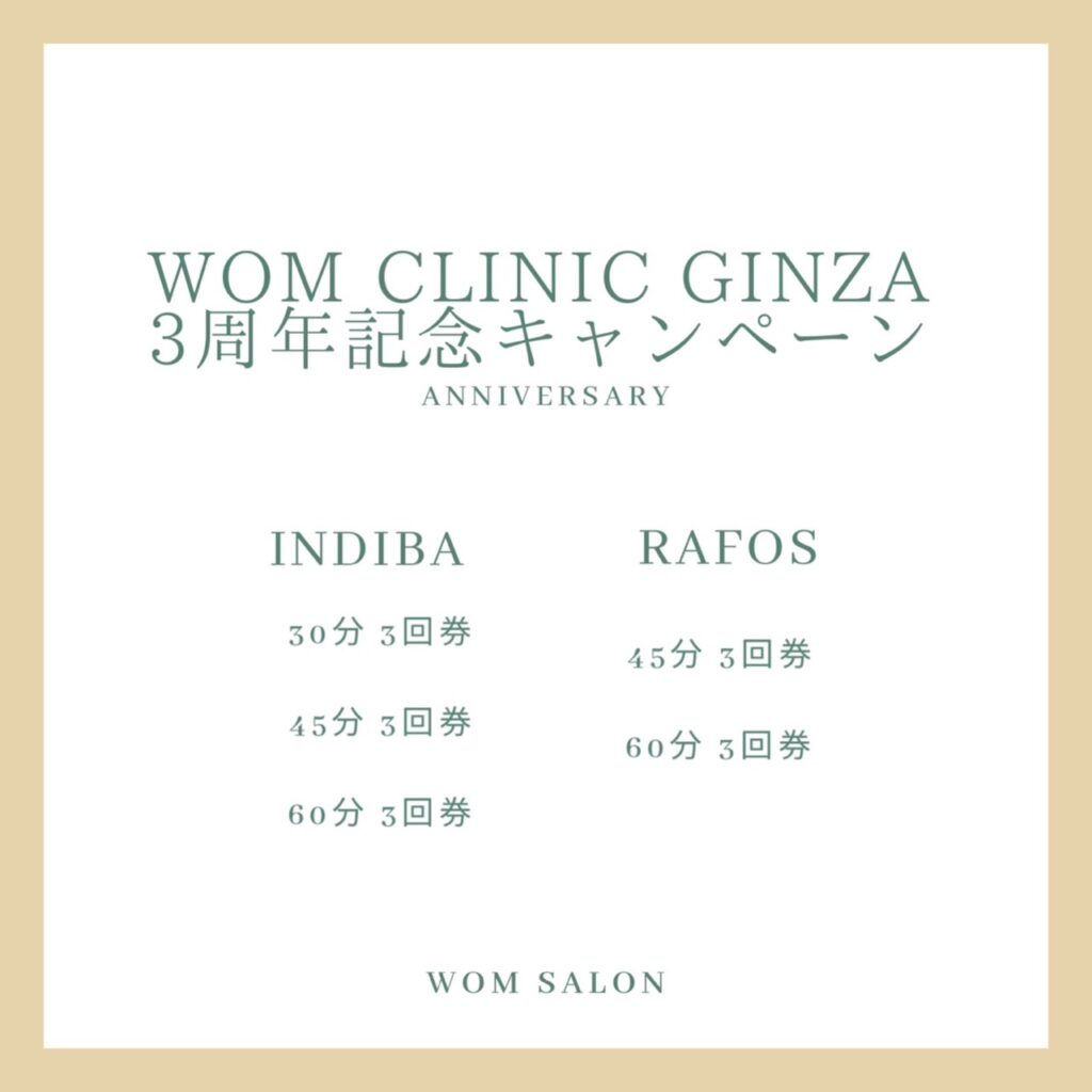 キャンペーンご案内(^^)/ ｜WOM SALON(ワムサロン)